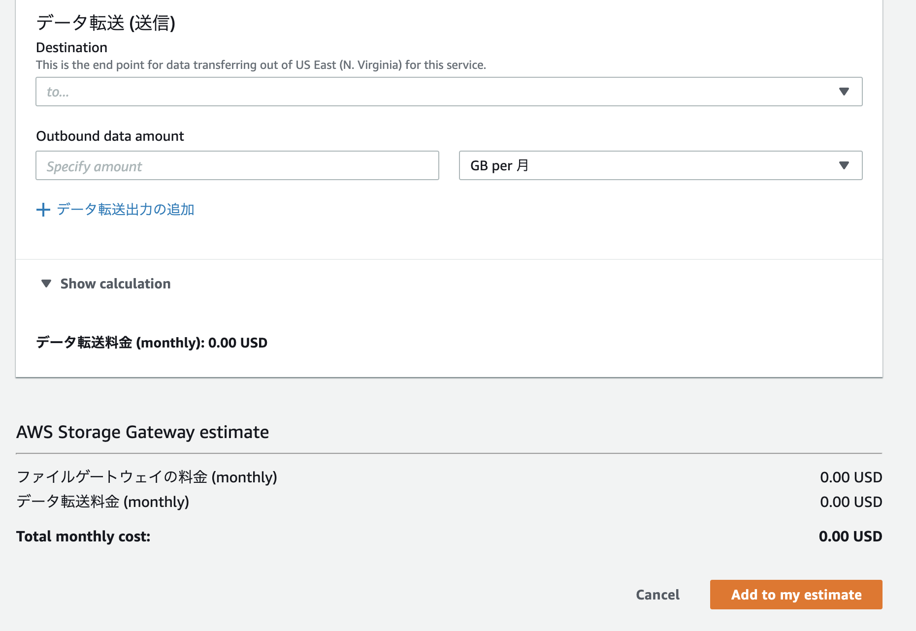 AWS Pricing Calculator に新しいサービスが追加されています！ | DevelopersIO