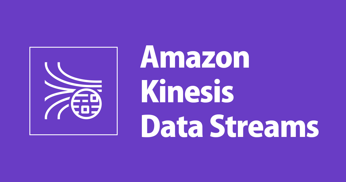 Kinesis Data Streamsのイベントを処理する Lambda Functionを作成してみた。 | DevelopersIO