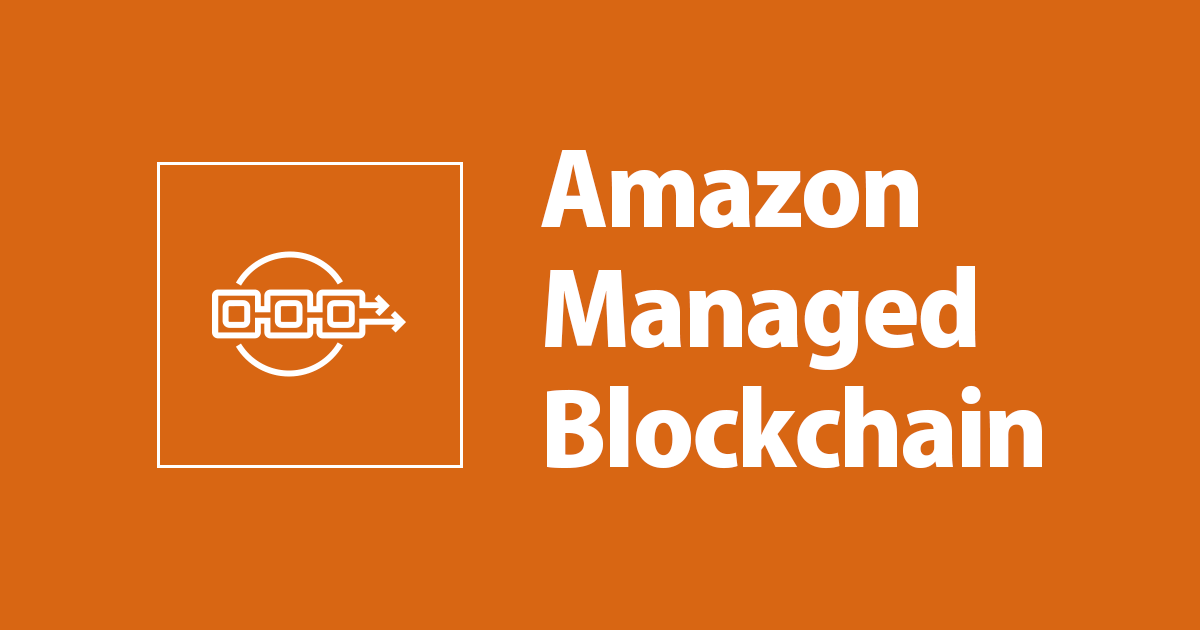 Amazon Managed BlockchainでHyperledger Fabric v2.2が利用出来るようになったのでネットワーク作成してチェーンコードを実行してみた ...