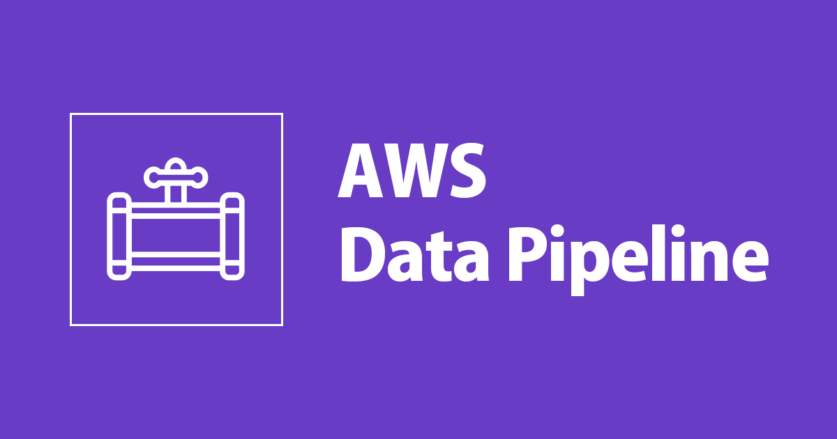 【DataPipelineを触ってみる】DynamoDBからS3へのエクスポートをやってみた | DevelopersIO