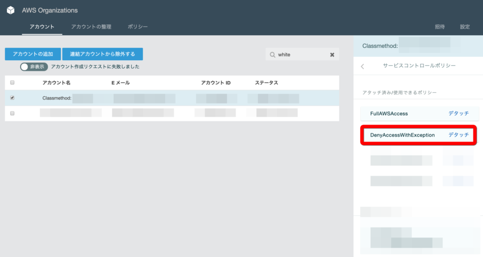 AWS OrganizationsのSCPでresourceやconditionが指定できるようになりさらに便利になりました | DevelopersIO