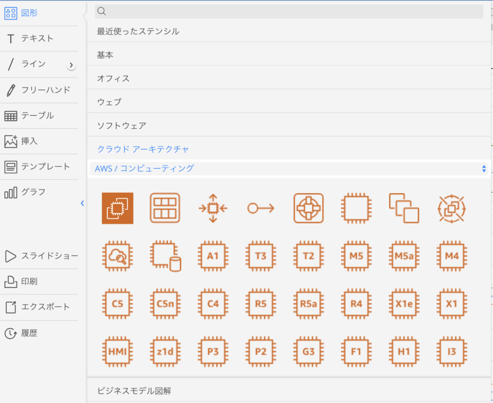 Cacooで新しいAWSアーキテクチャアイコンが使えるようになりました！ | DevelopersIO