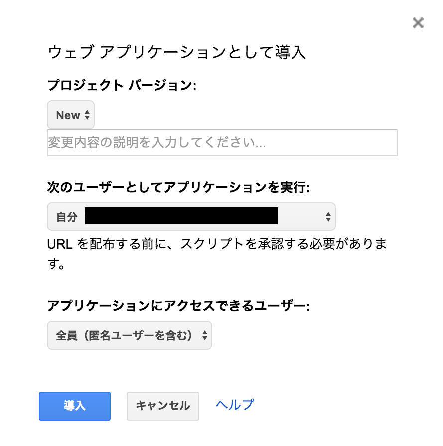 [Google Apps Script] LINE Bot を作ってみよう | DevelopersIO