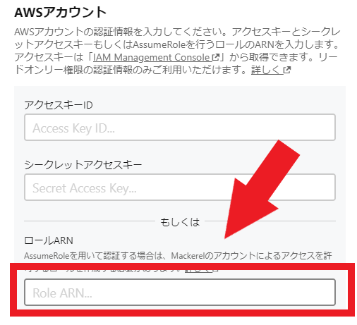 MackerelのAWSインテグレーションで必要なRoleをCloudFormation一撃で作ってみる | DevelopersIO