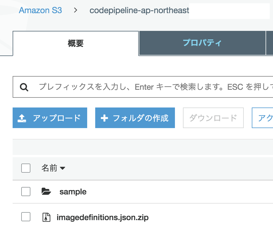 ECRへのPushでECSをデプロイするだけのシンプルなCodePipelineを試す | DevelopersIO