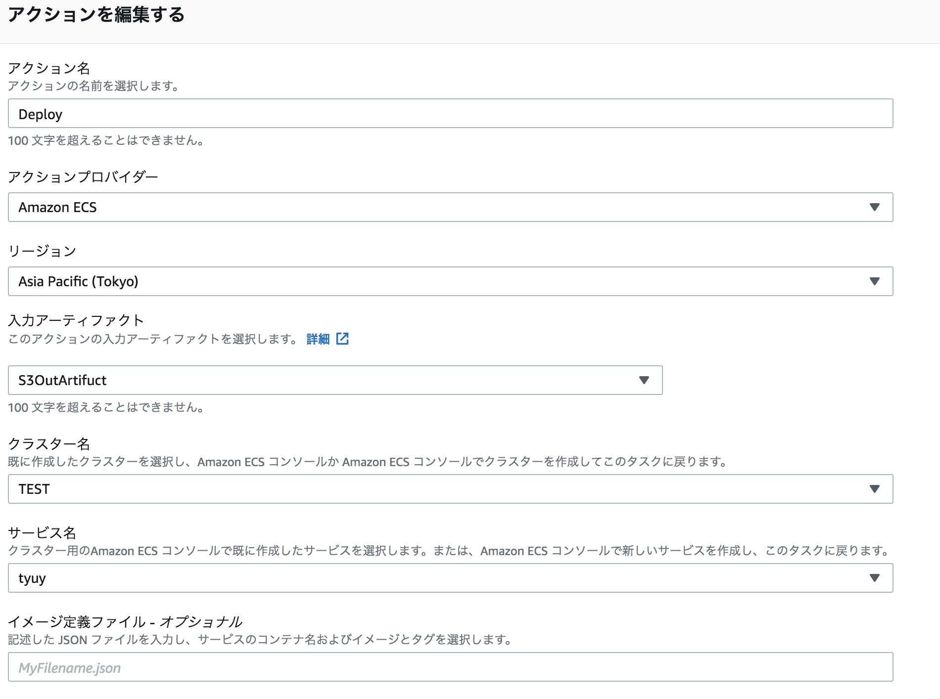 ECRへのPushでECSをデプロイするだけのシンプルなCodePipelineを試す | DevelopersIO