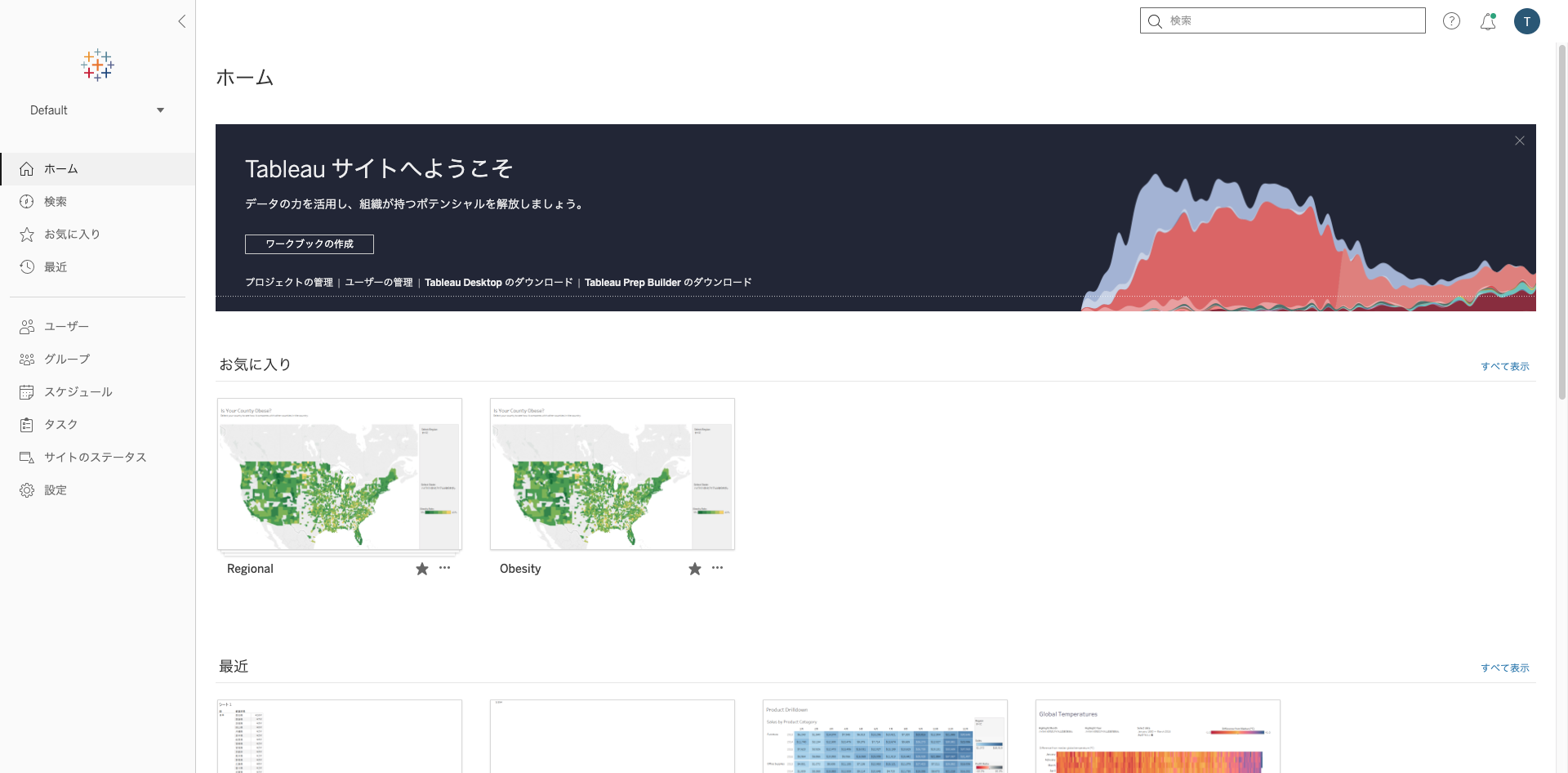 Tableau 2019.2 新機能紹介：Tableau ServerのUIが大幅にリニューアルされました #tableau ...