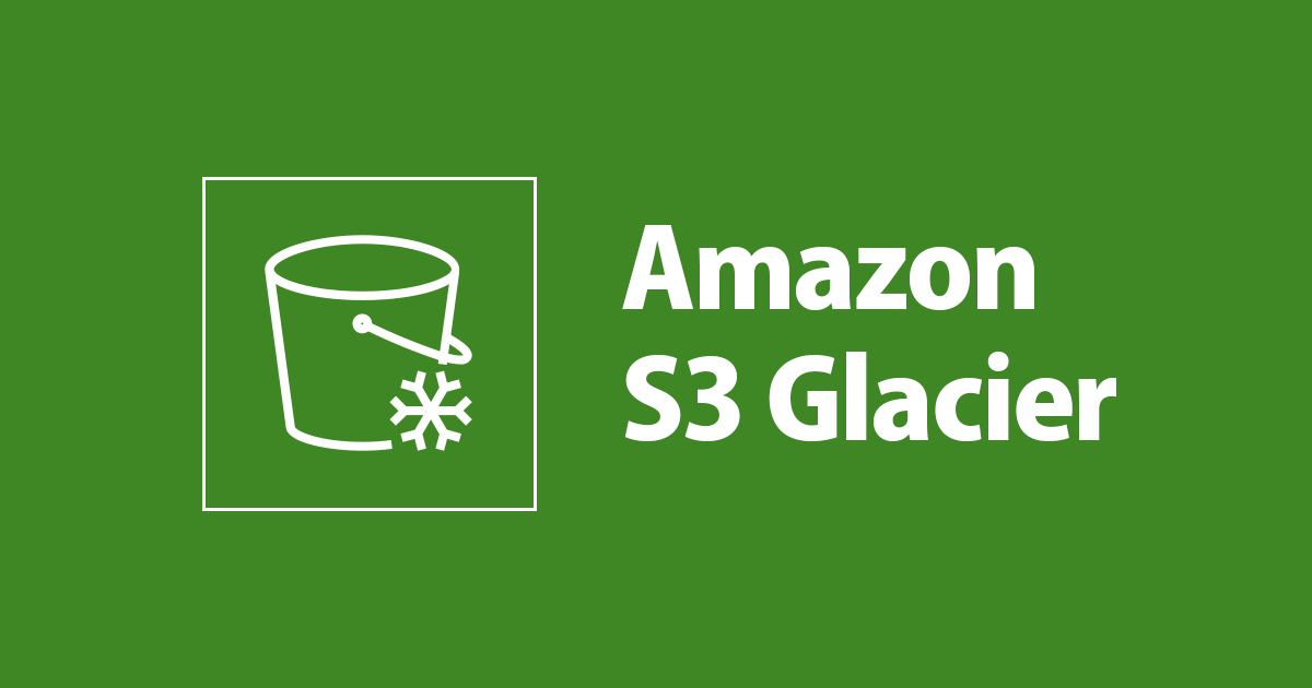 Amazon S3 Glacierを直接操作する方法 | DevelopersIO