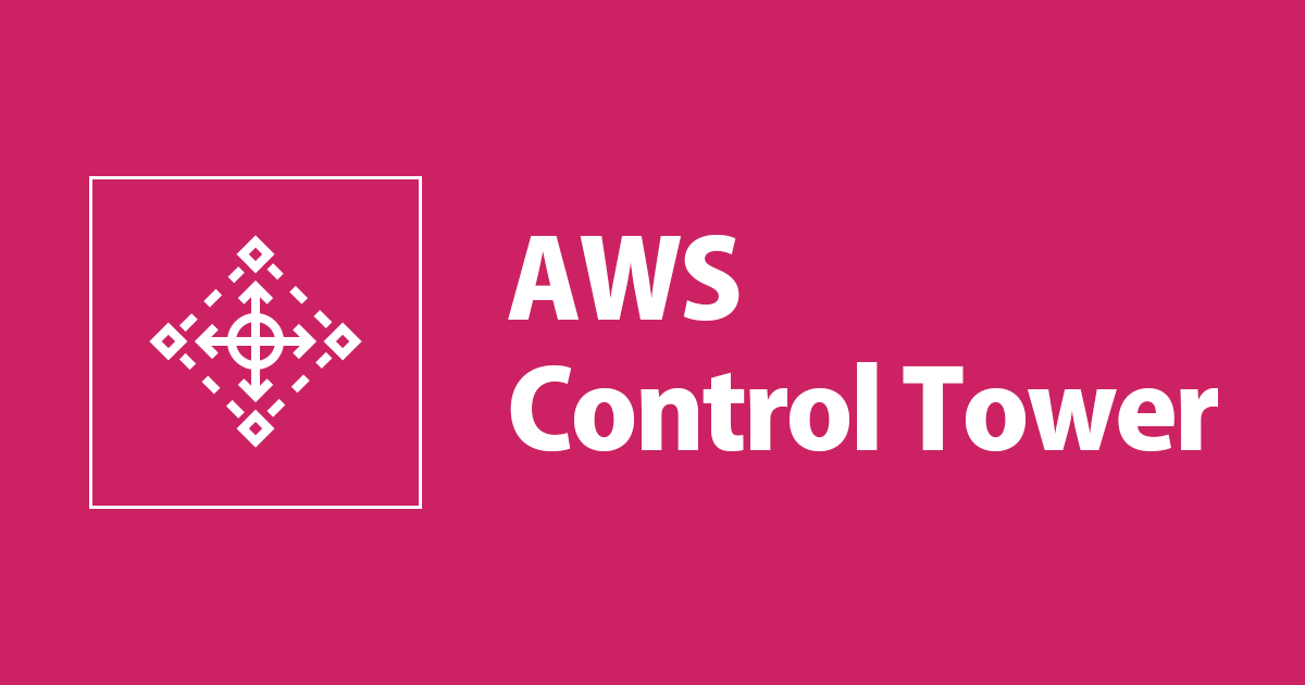 [B! AWS] Control Towerを使ったガードレール展開方法 | DevelopersIO