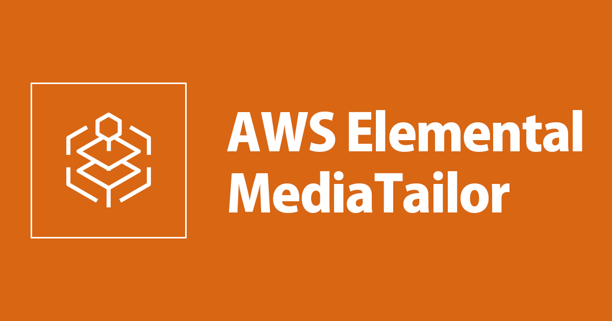 AWSのチュートリアルを使ってAWS Elemental MediaTailorから広告付き動画配信をしてみた！ | DevelopersIO