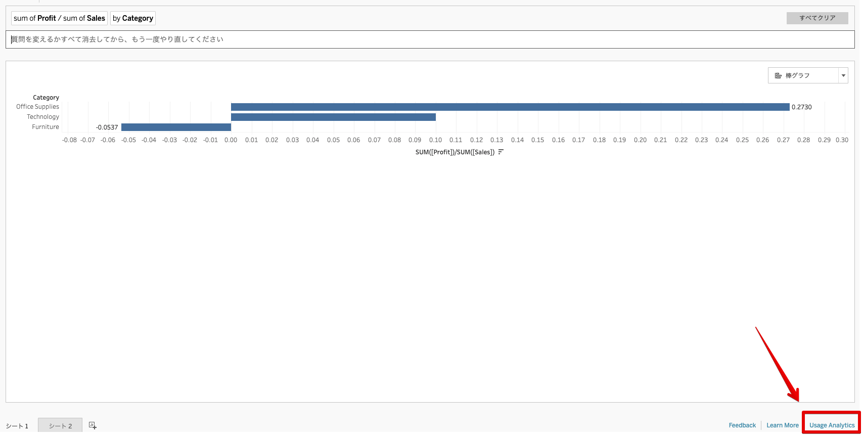 Tableau 2019.2 新機能紹介：Ask Dataがパワーアップしました #tableau | DevelopersIO