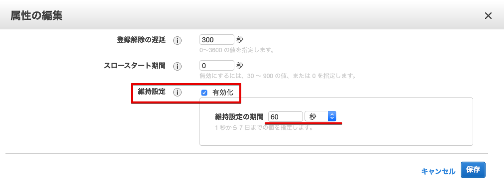 固定IPでALBのStickySessionを実現する | DevelopersIO