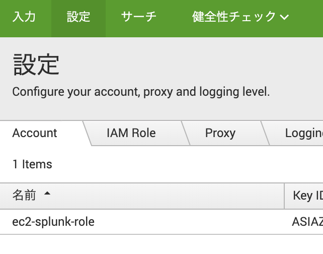 SplunkのAWS統合サービス「Splunk App for AWS」を試してみた | DevelopersIO