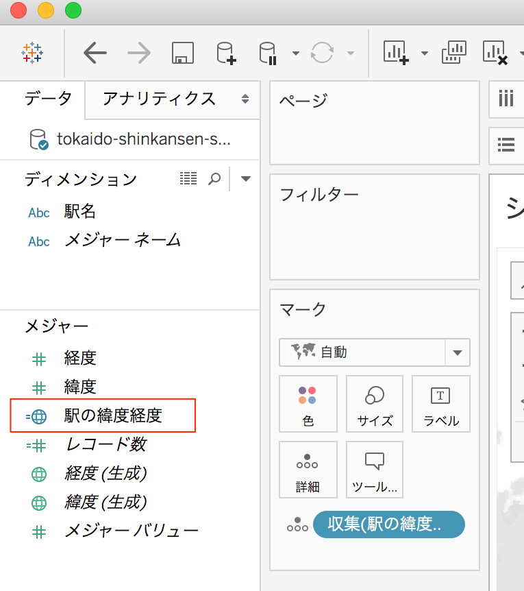Tableau 2019.2 新機能紹介：新しい空間計算関数: MakePoint()が使えるようになりました #tableau | DevelopersIO
