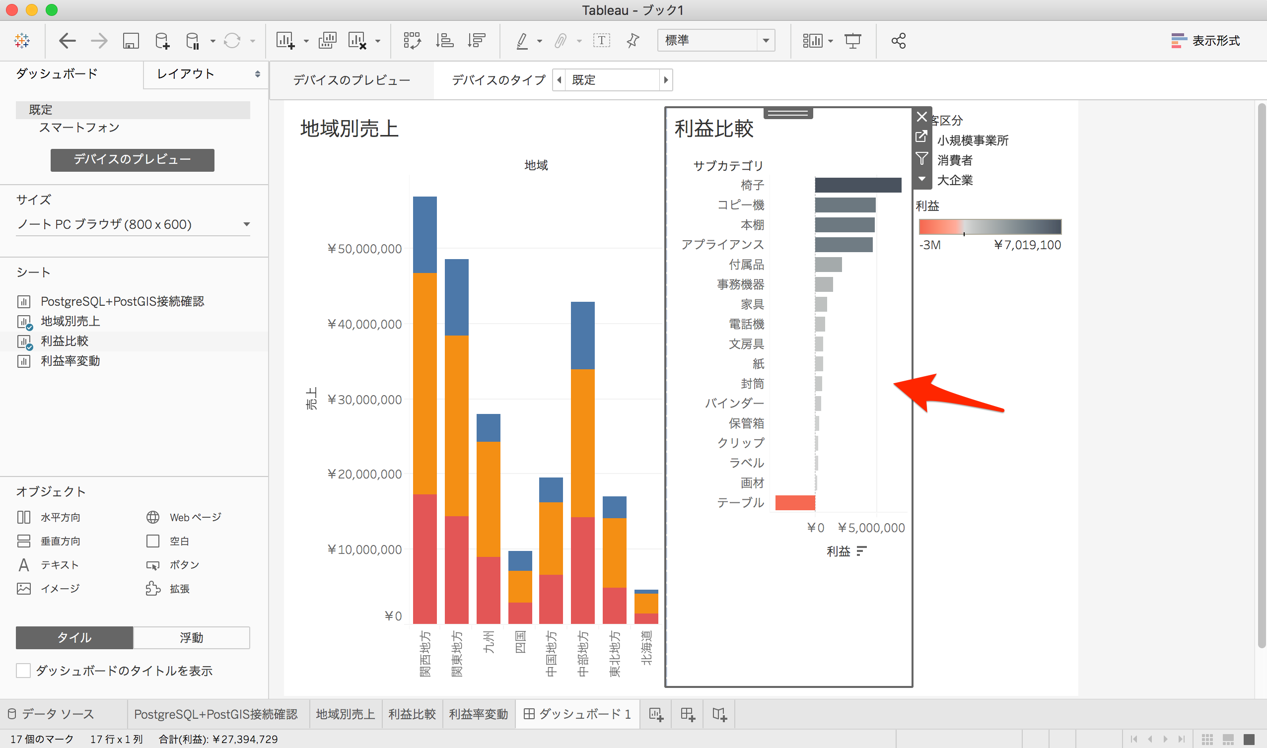Tableau 2019.2 新機能紹介：ダッシュボード関連の便利機能(x2)が使えるようになりました #tableau | DevelopersIO