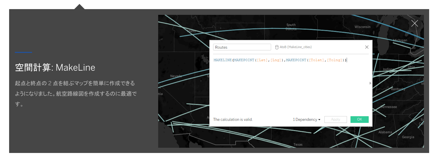 Tableau 2019.2 新機能紹介：新しい空間計算関数: MakeLine()が使えるようになりました #tableau | DevelopersIO