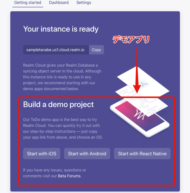 RealmSwift入門 -サーバーと自動同期できるRealm Platformを触ってみた- | DevelopersIO
