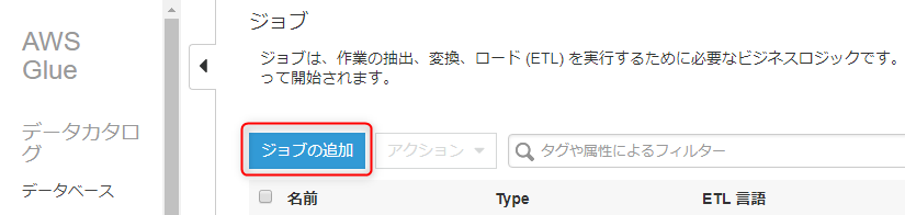 Glueのpython Shellジョブでファイルの文字コードを変更してみた Developersio