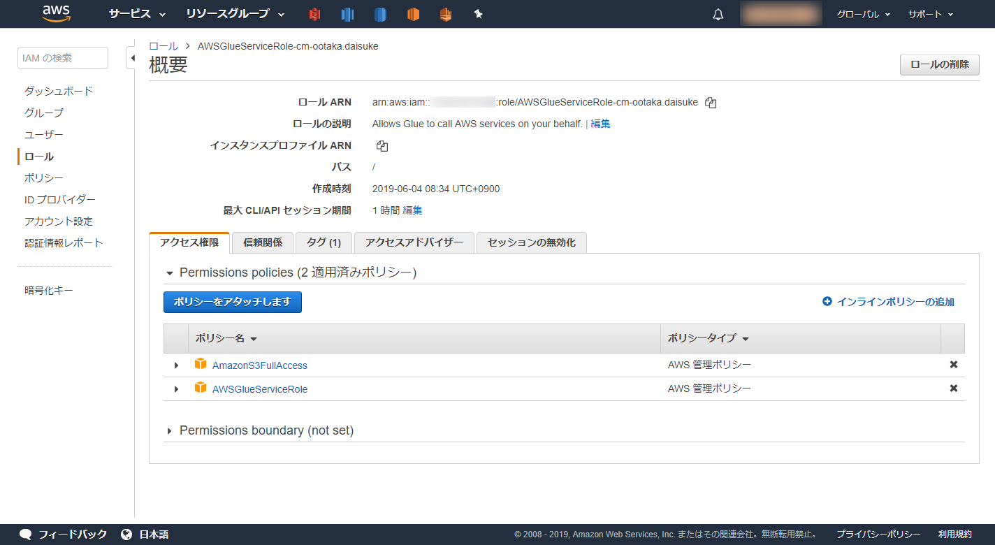 Glueのpython Shellでクロスアカウントのs3ファイルコピーをしてみた Developersio