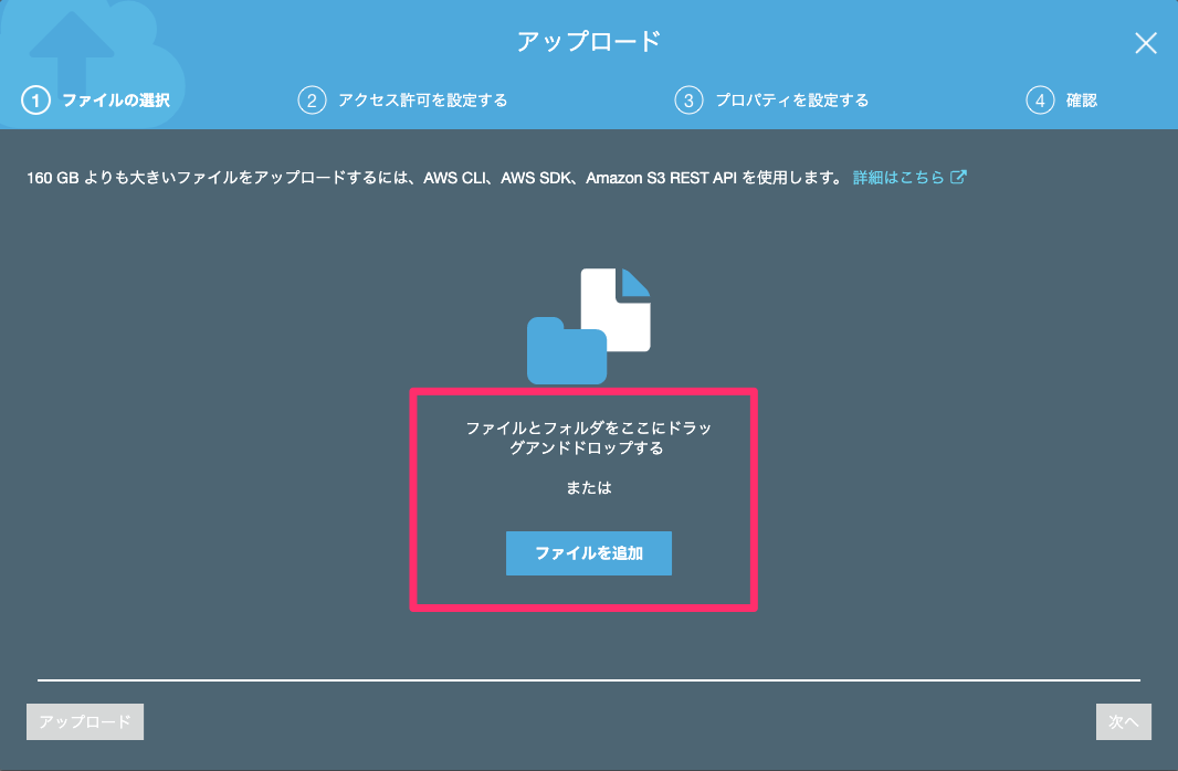 Aws再入門ブログリレー Amazon Elastic Transcoder編 Developersio