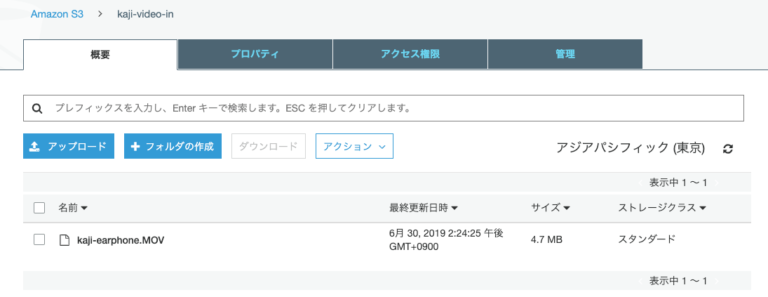 AWS再入門ブログリレー Amazon Elastic Transcoder編 | DevelopersIO