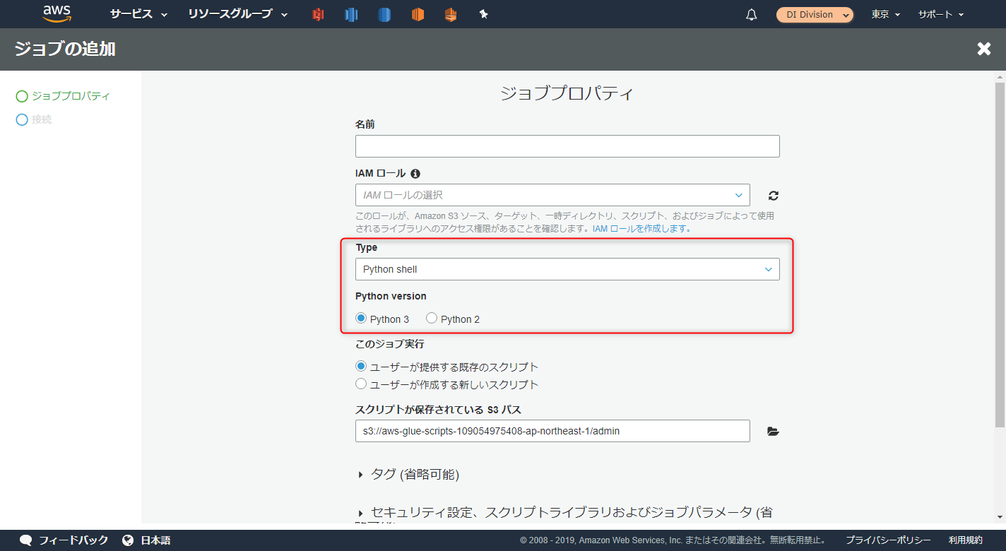 [アップデート]AWS GlueのPython ShellでPython 3.6が利用できるようになりました！ | DevelopersIO