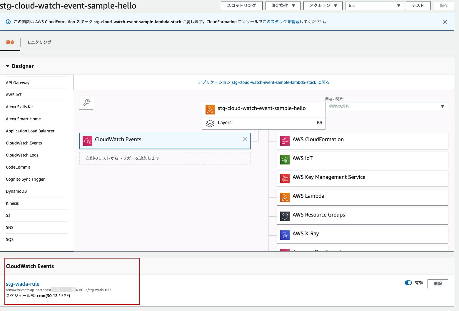 AWS SDK (Node.js) で作成した タイムベース CloudWatch Events で Lambda Function を起動する | DevelopersIO