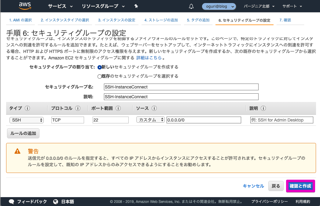 EC2のSSHアクセスをIAMで制御できるEC2 Instance Connectが発表されました | DevelopersIO