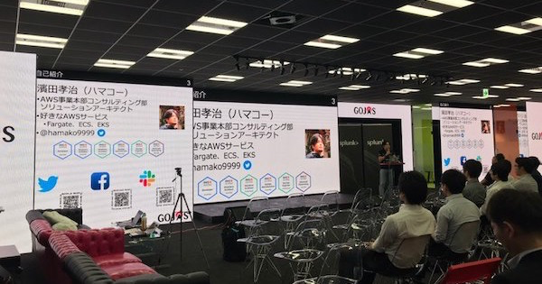 【登壇】SplunkミートアップでAWS連携の基礎について喋ってきた #GOJAS_JP | DevelopersIO