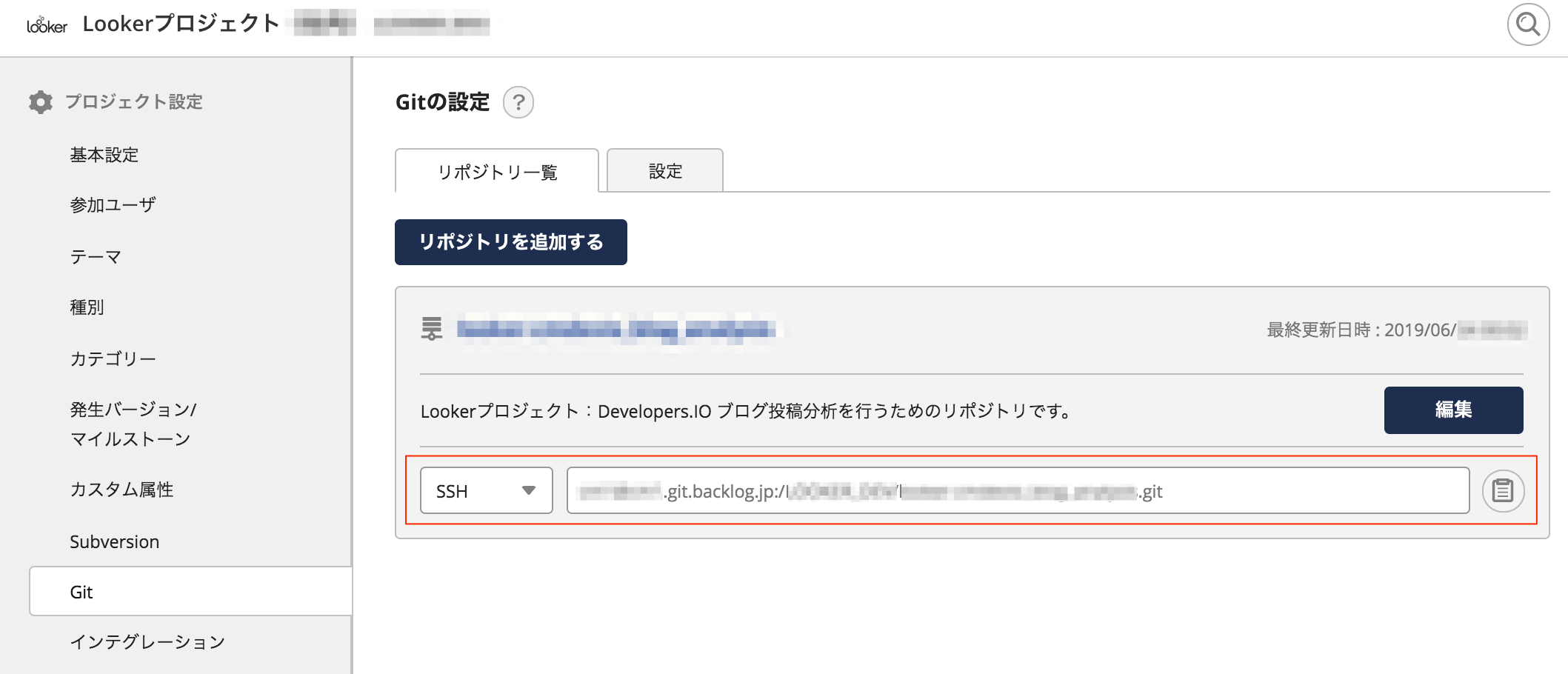 LookerのプロジェクトをGitリポジトリと連携する #looker | DevelopersIO