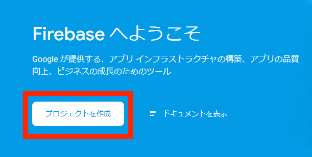 [Xamarin.Forms] Firebase Analyticsを導入してみたので、手順をまとめた！ (Android & iOS) | DevelopersIO