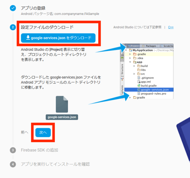 [Xamarin.Forms] Firebase Analyticsを導入してみたので、手順をまとめた！ (Android & iOS) | DevelopersIO