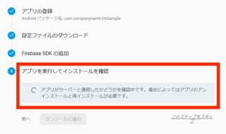 [Xamarin.Forms] Firebase Analyticsを導入してみたので、手順をまとめた！ (Android & iOS) | DevelopersIO