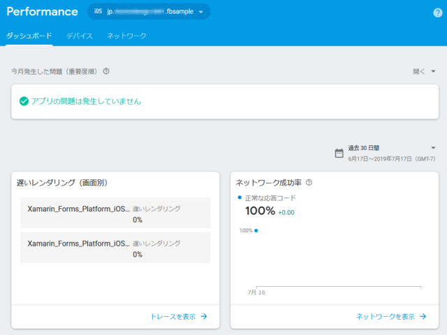 [Xamarin] Firebase Performance Monitoring を導入してみた (Android & iOS) | DevelopersIO