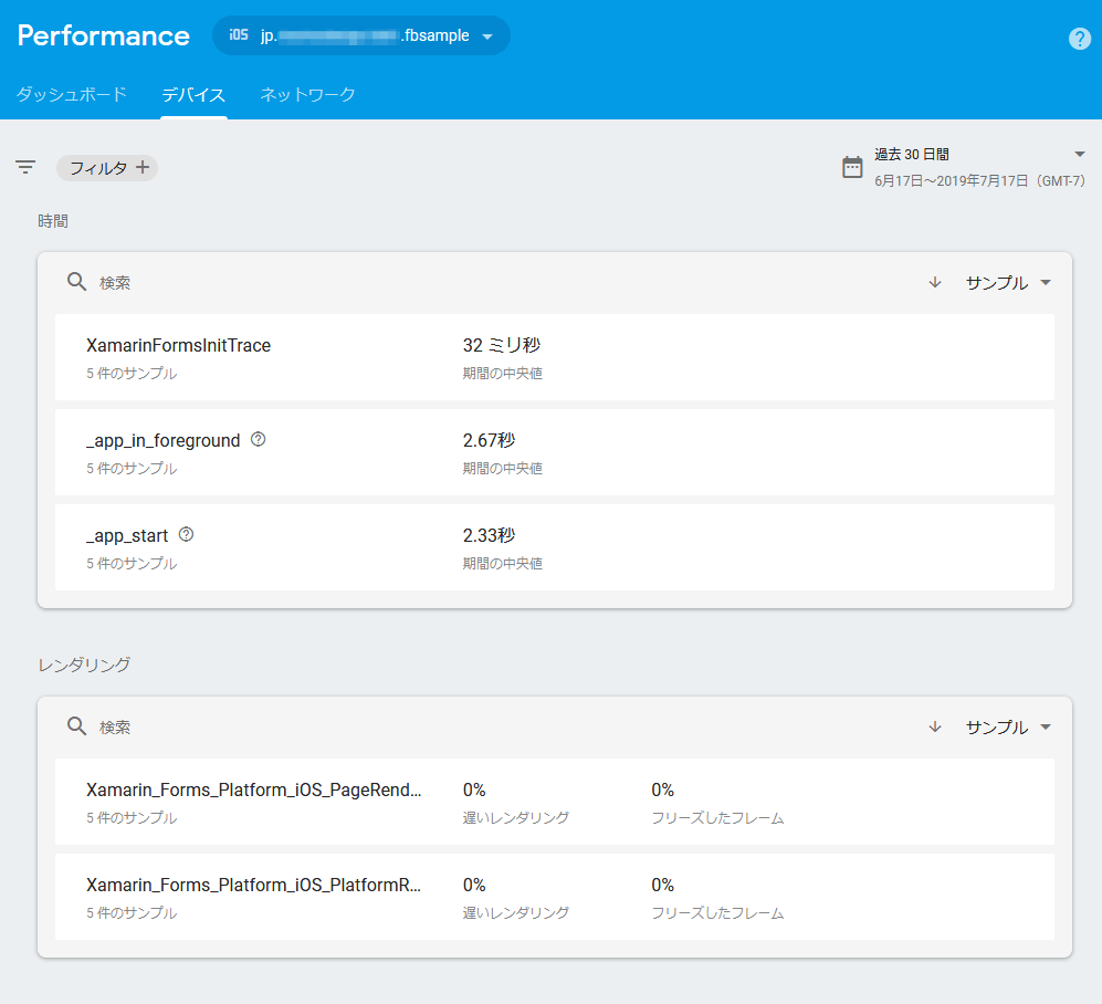[Xamarin] Firebase Performance Monitoring を導入してみた (Android & iOS) | DevelopersIO