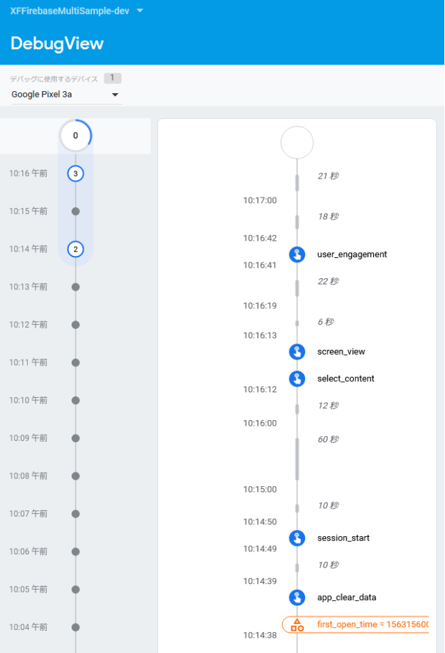 [Xamarin] Firebaseプロジェクトを開発用と本番用で使い分けてみた | DevelopersIO