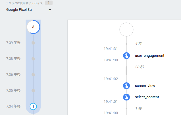 [Xamarin.Forms] Firebase Analyticsを導入してみたので、手順をまとめた！ (Android & iOS) | DevelopersIO