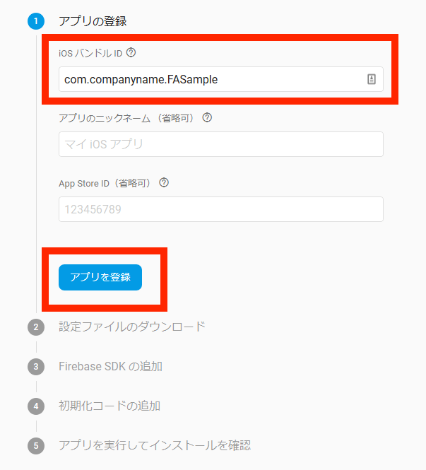 [Xamarin.Forms] Firebase Analyticsを導入してみたので、手順をまとめた！ (Android & iOS) | DevelopersIO