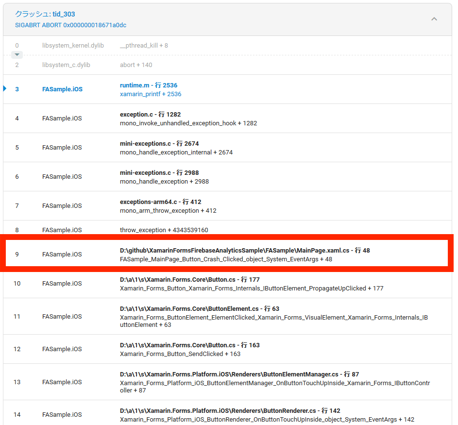 [Xamarin.Forms] Firebase Crashlytics を導入してみた (Android & iOS) | DevelopersIO