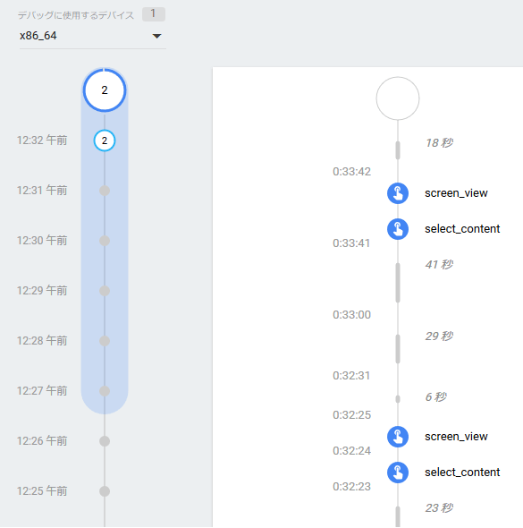 [Xamarin.Forms] Firebase Analyticsを導入してみたので、手順をまとめた！ (Android & iOS) | DevelopersIO
