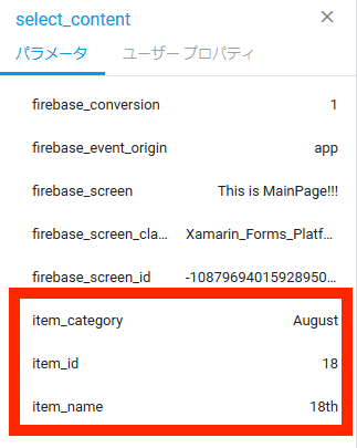[Xamarin.Forms] Firebase Analyticsを導入してみたので、手順をまとめた！ (Android & iOS) | DevelopersIO