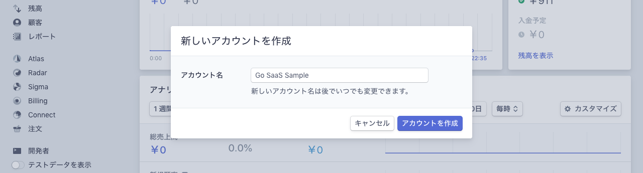 スタートアップ企業のためのSaaS「Go_SaaS 三種の神器（Auth0 / Stripe / CircleCI）」を10分で試す！ #Go ...