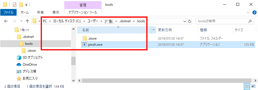 [PowerShell] .NET Core Global Toolsを使ったPowerShell Coreのインストールがサポートされました | DevelopersIO