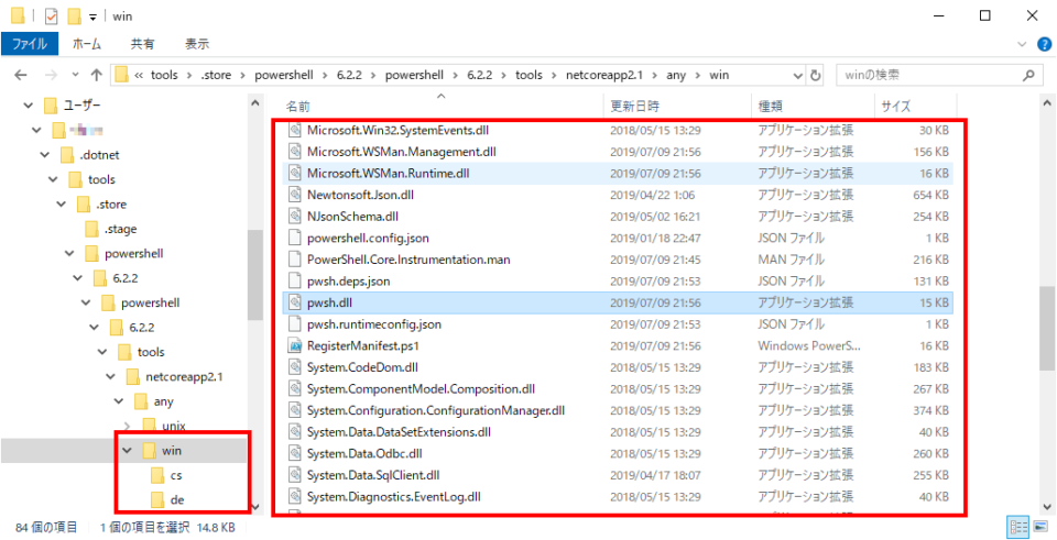 [PowerShell] .NET Core Global Toolsを使ったPowerShell Coreのインストールがサポートされました | DevelopersIO