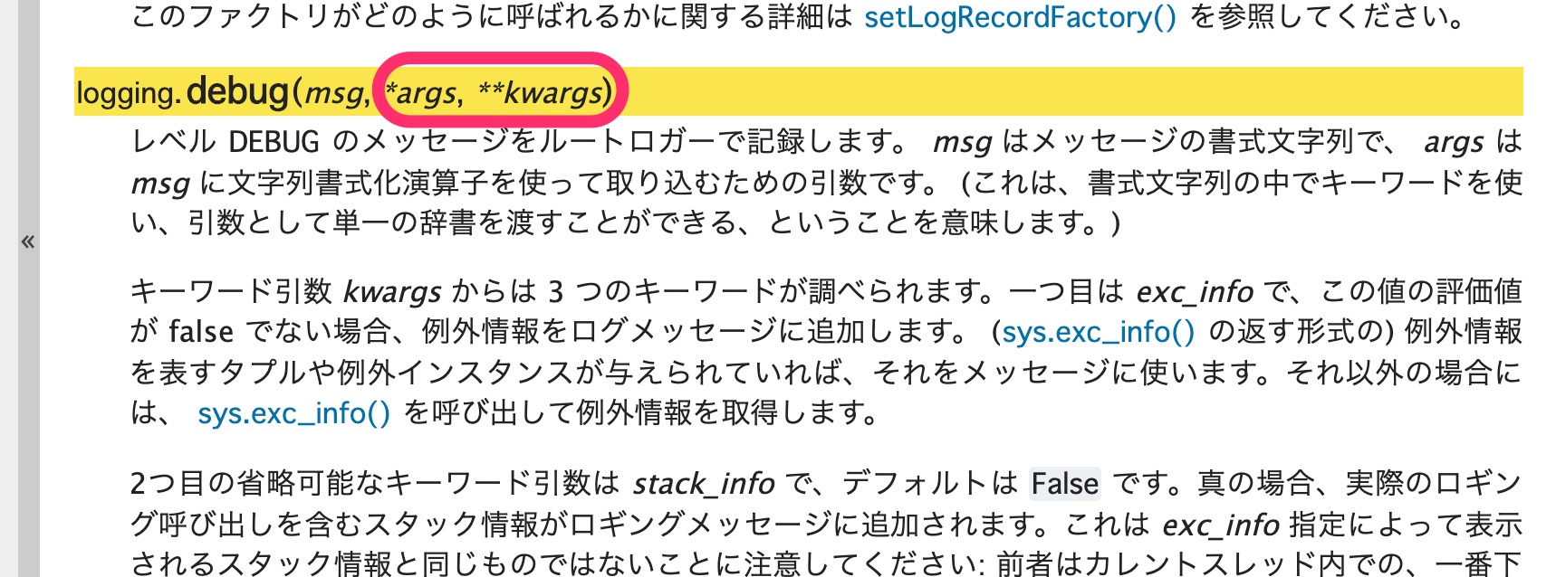 [python初心者向け]関数の引数のアスタリスク(*)の意味 | DevelopersIO