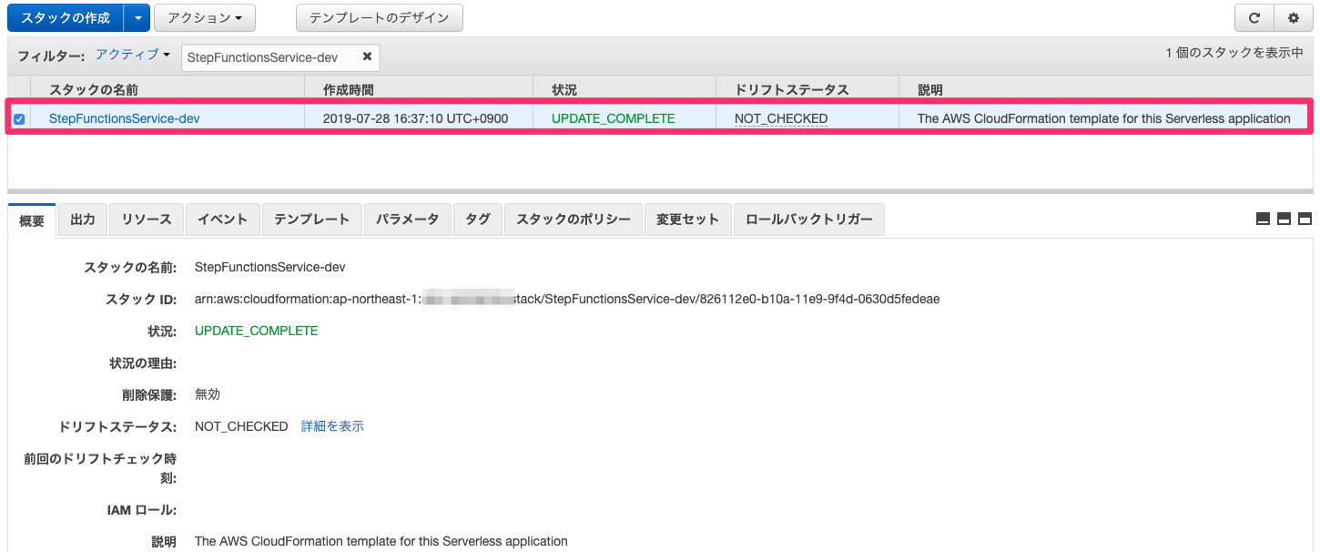 Serverless Frameworkで構築するstep Functions Developersio