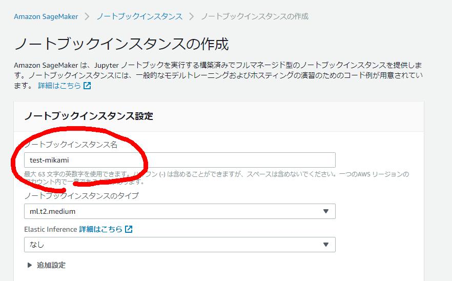 SageMaker でお手軽に Jupyter Notebook から Python を実行してみた | DevelopersIO