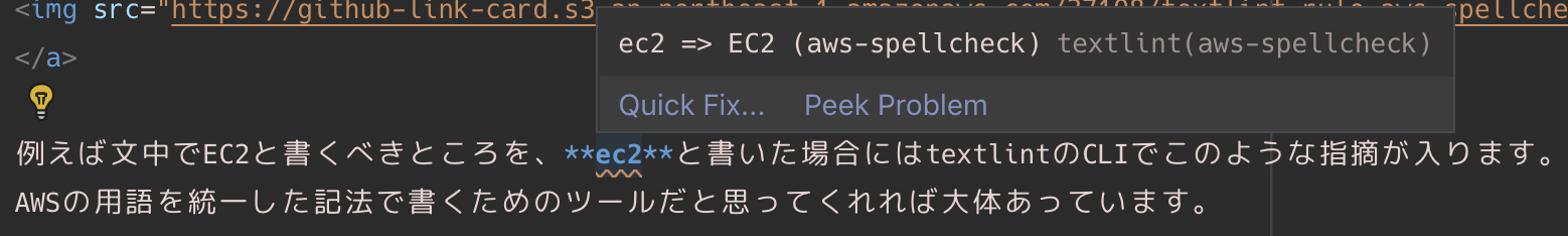 textlintのAWS用ルールを作ってみた | DevelopersIO