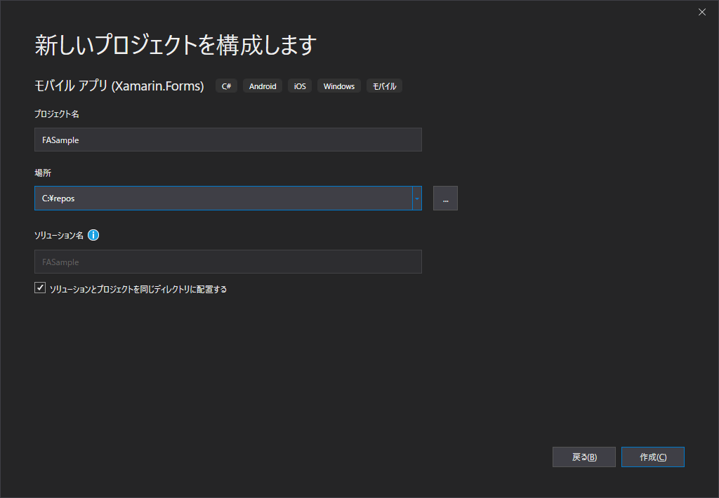 [Xamarin.Forms] Firebase Analyticsを導入してみたので、手順をまとめた！ (Android & iOS) | DevelopersIO