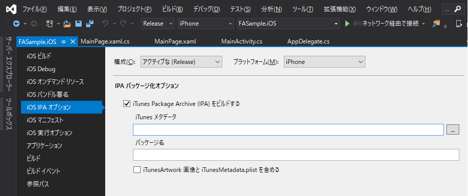 [Xamarin.Forms] Firebase Crashlytics を導入してみた (Android & iOS) | DevelopersIO